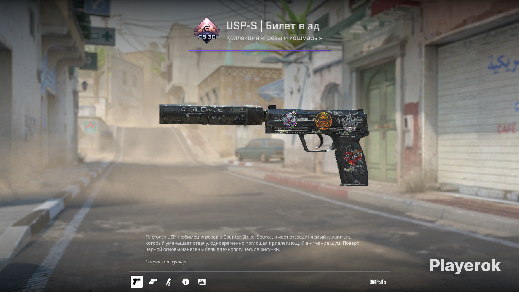 Купить USP-S | Билет в ад Counter-Strike 2 за 100 ₽ - Скины Counter-Strike 2