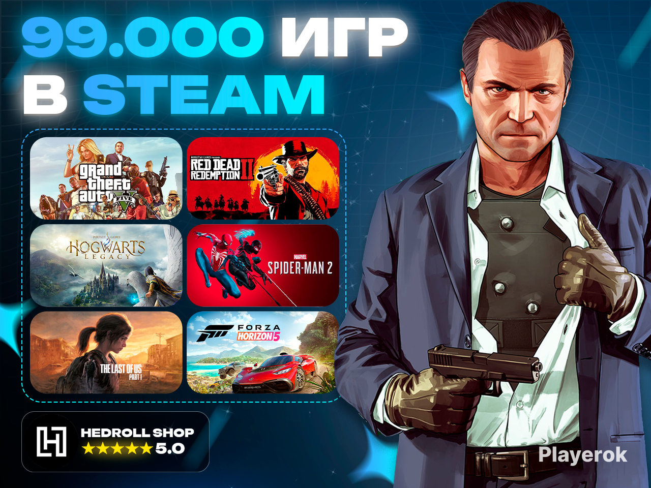 Купить 🌐GTА V + SOCIAL CLUB🌐 99.000+ ИГР 🎁 + ПОДАРКИ 🎁АВТОВЫДАЧА ⭐ hf ...