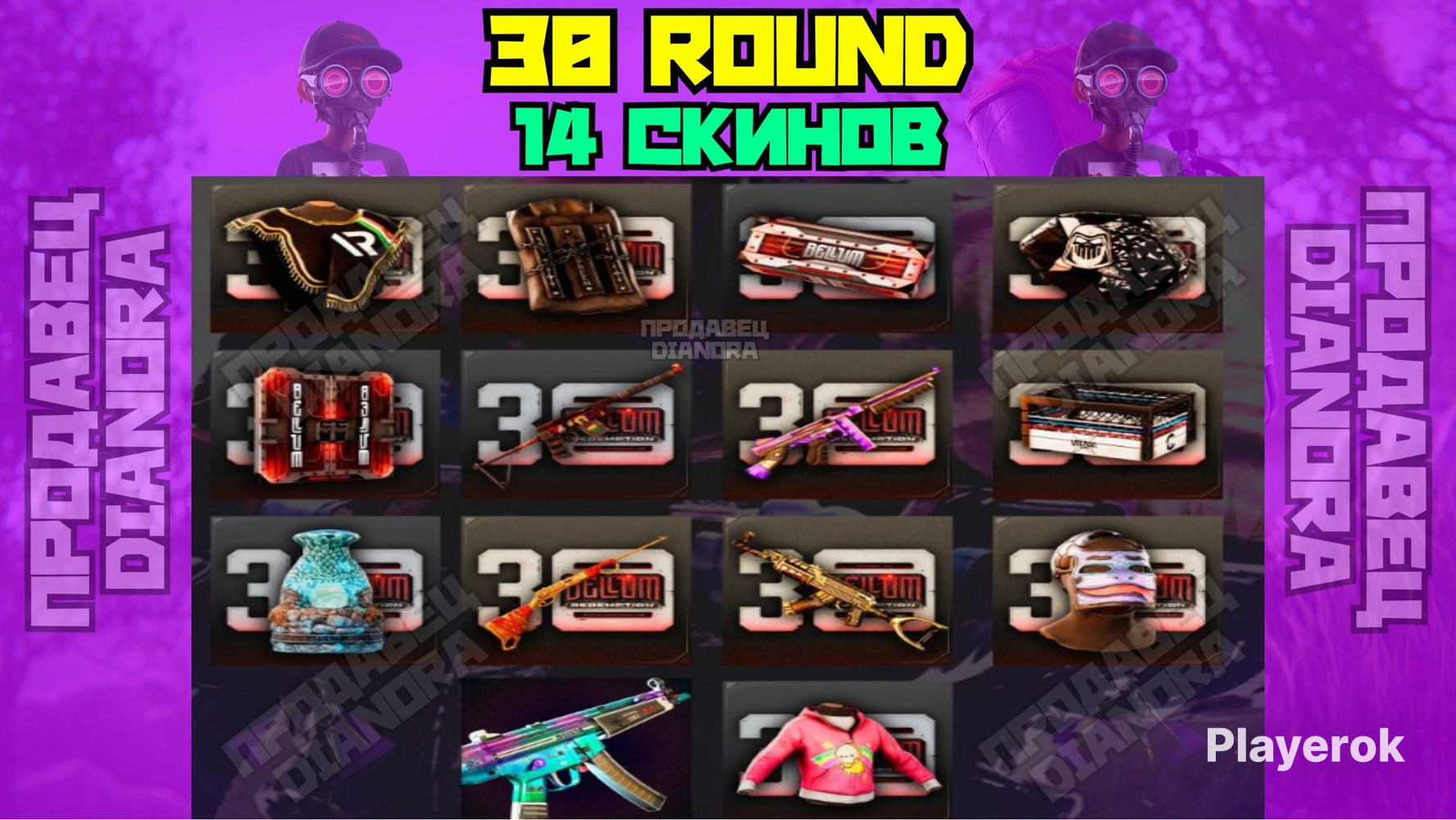 Купить 🎁30 ROUND🎁14/14 скинов (Twitch Drops) Rust за 140 ₽ - Скины Rust