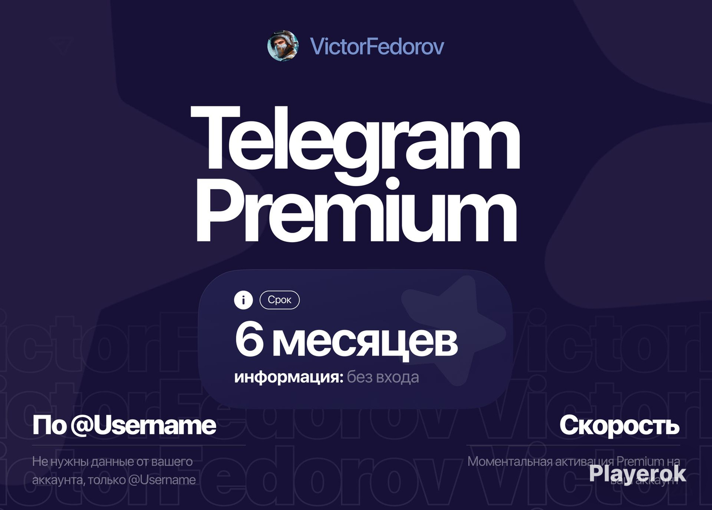 Купить TELEGRAM PREMIUM 6 МЕСЯЦЕВ 🎁 БЕЗ ВХОДА ☑️ ПО @USERNAME 🔥🔥🔥 ...