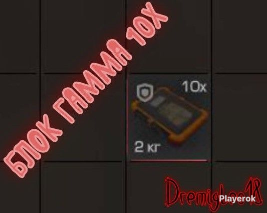 Купить Продам "Блок гаммы" 10x. RU сервер. StalCraft за 200 ...