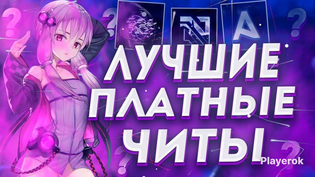 Купить 🌸NURSULTAN CLIENT + CELESTIAL | +ЛУЧШИЕ РЕСУРСПАКИ | АВТОВЫДАЧА🌸 ...