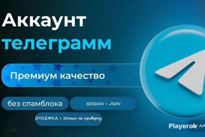 Купить 💎РУССКИЙ +7 𝐓𝐄𝐋𝐄𝐆𝐑𝐀𝐌 АККАУНТ🌟ДЛЯ ЛЮБЫХ ЦЕЛЕЙ🔰 БЕЗ СПАМБЛО Telegram за 179 ₽ - Аккаунты ...