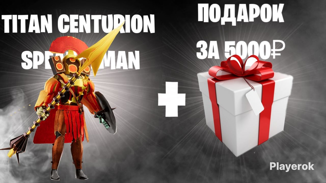 Купить Titan Centurion Speakerman + ПОДАРОК ЗА 5000₽ Roblox за 149 ...