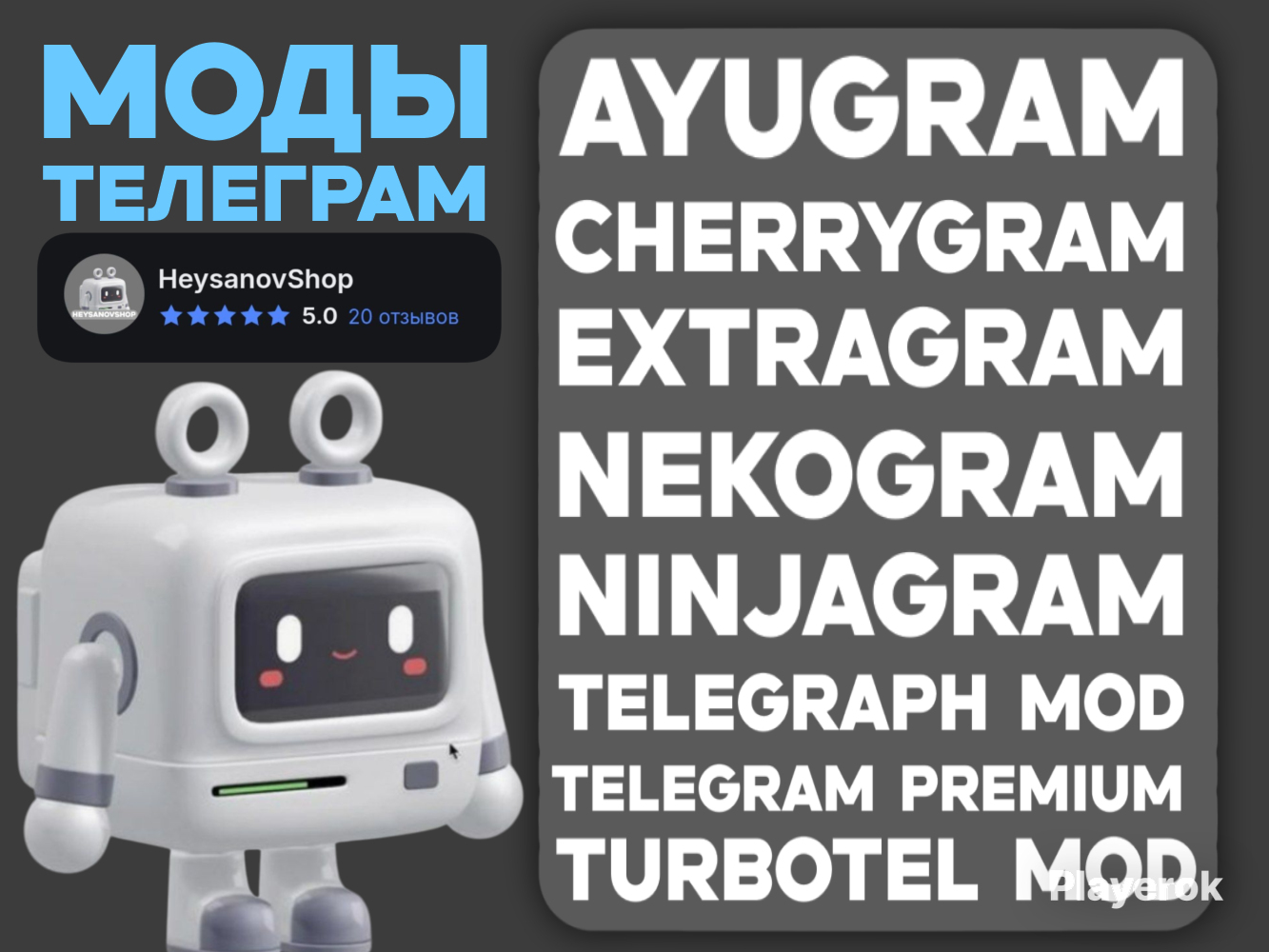 Купить 🔰⚜️8 В 1⚜️🔰МОДЫ НА ТЕЛЕГРАМ / АНДРОЙД🔰⚜️ПРЕМИУМ⚜️🔰 Telegram за ...