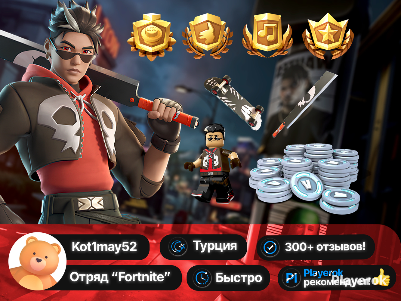 Купить ОТРЯД ФОРТНАЙТ 🐈ЧЕРЕЗ EPIC GAMES🐈МОМЕНТАЛЬНО Fortnite за 400 ...