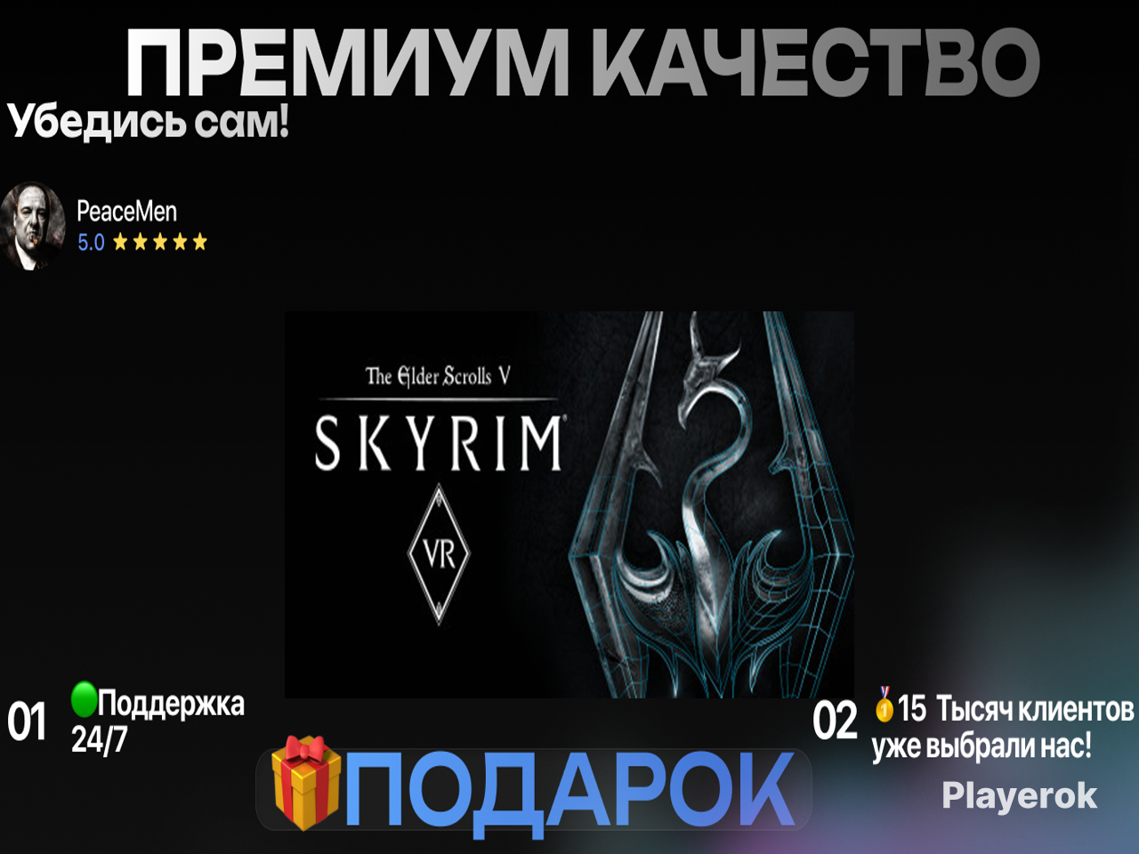 Купить [ ]The Elder Scrolls V: Skyrim VR Steam Key The Elder Scrolls за ...