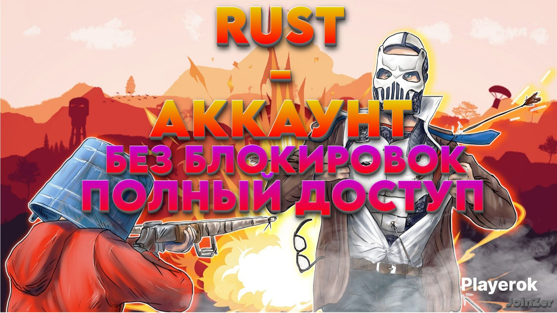 Купить ️ ️ ️⬛️RUST [STEAM без блокировок] 75+ СКИНОВ RUST |⬛️ ️ ️ Rust за 1 200 ₽ - Аккаунты Rust