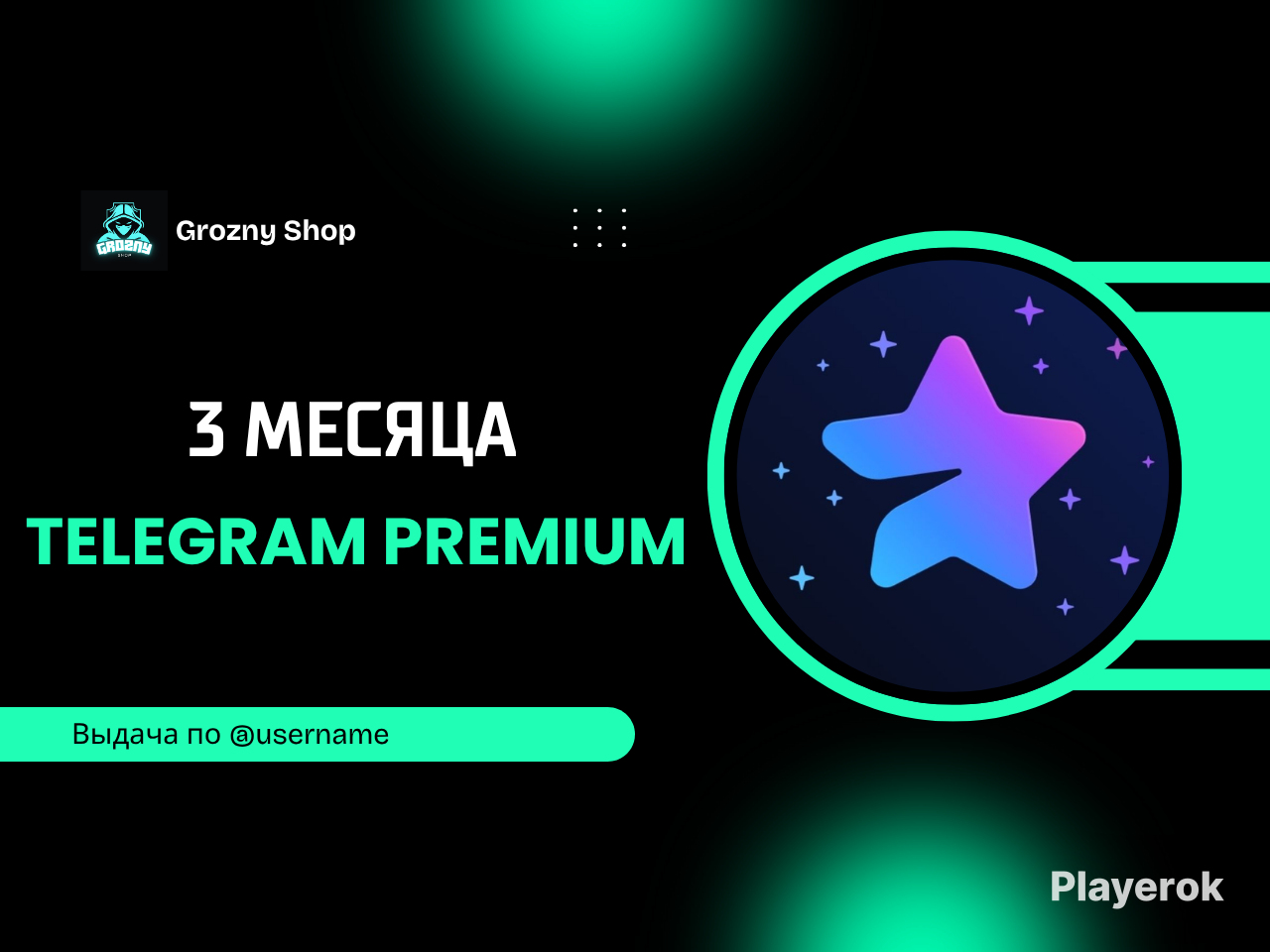 Купить ⭐TELEGRAM PREMIUM 3 МЕСЯЦА ☑️ ПО @USERNAME ⭐ В СЕТИ 24/7⭐ Telegram за 1 599 ₽ - Премиум ...