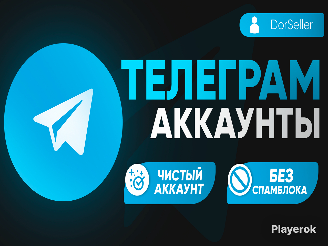 Купить ЧИСТЫЙ АККАУНТ ️ БЕЗ СПАМБЛОКА ️ ВХОД ПО НОМЕРУ Telegram за 109 ₽ - Аккаунты Telegram