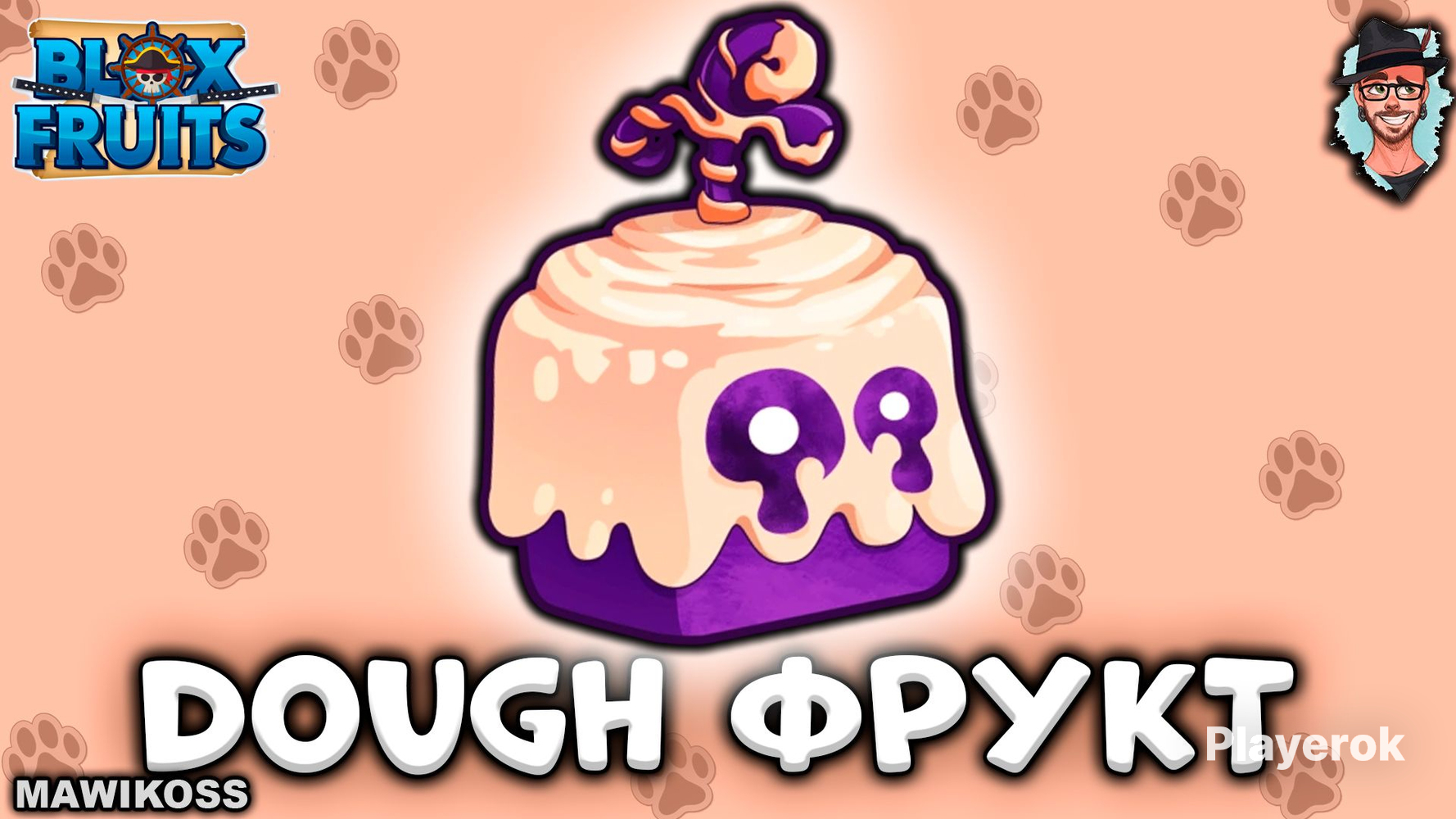 Купить 🍞DOUGH FRUIT | ФРУКТ ТЕСТО🍞 💎БЫСТРО И НАДЁЖНО💎 Roblox за 139 ...