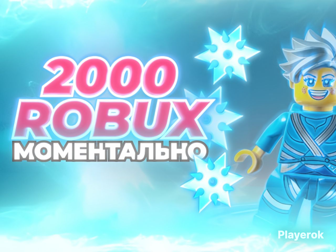 Купить 2000 ROBUX На ваш аккаунт ⭐️ Быстрое зачисление ☄️ Официальная ...