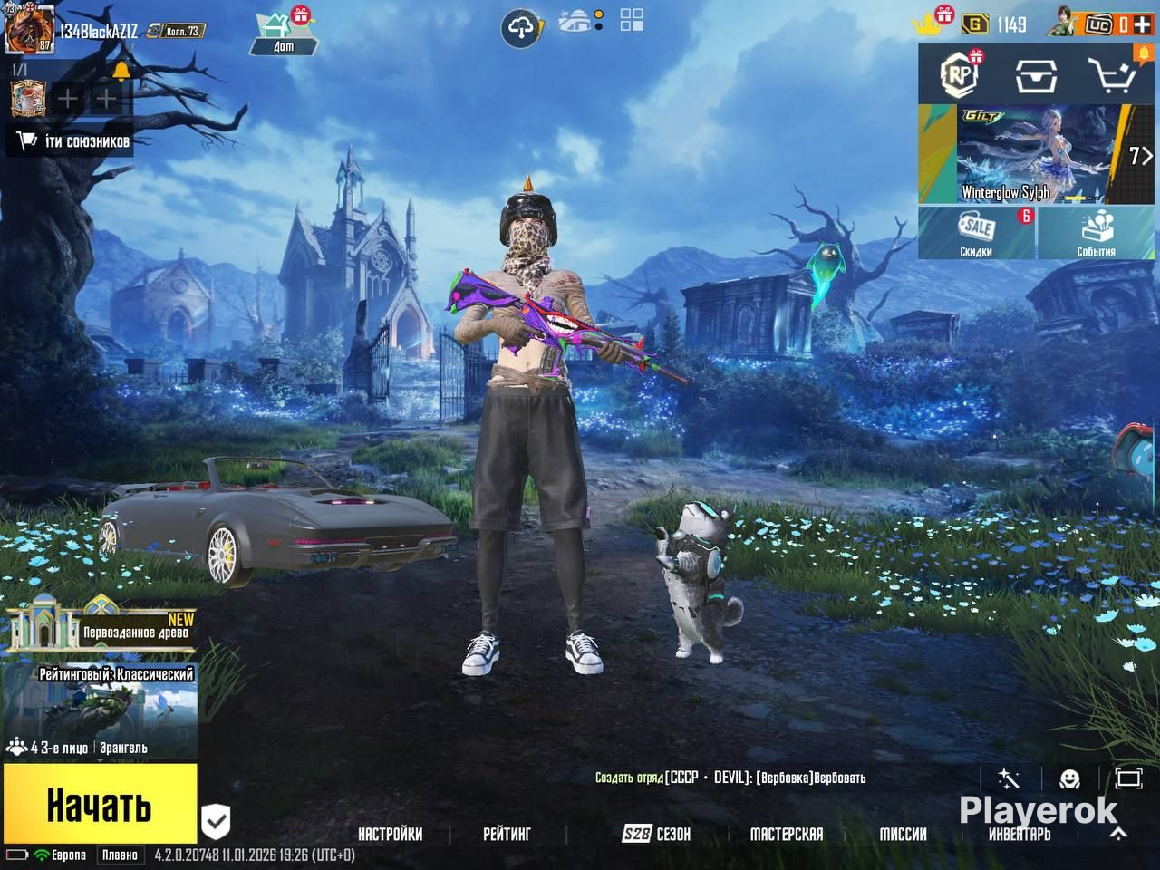 Купить СОЧНЫЙ АКК от LORDA ЧЕКАЙ БИО‼️ смена без скама PUBG Mobile за ...