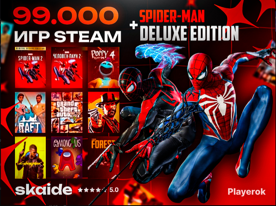 Купить 🎮Spider-Man 2🎮 +99.000 ИГР +399.999🎁 АВТОВЫДАЧА 🚀 Другие игры за ...