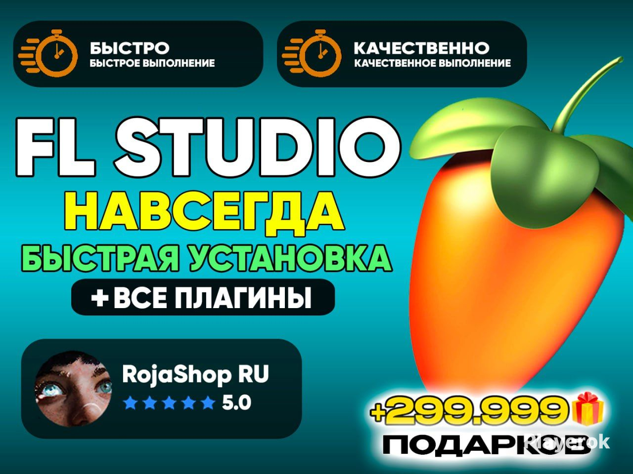 Купить 🧡💎FL STUDIO 24.2.2 🌟ВЕЧНАЯ ЛИЦЕНЗИЯ | 💿ВСЕ ПЛAГИНЫ💎 АВТОВЫДАЧА 🚀 FL Studio за 90 ...