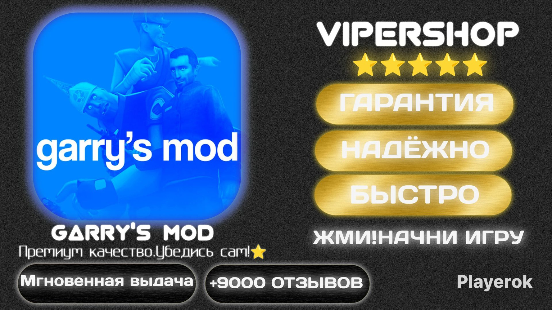 Купить [🏷️]STEAM | GARRYS MOD⚜️|АВТОВЫДАЧА|PC Garry's Mod за 100 ...