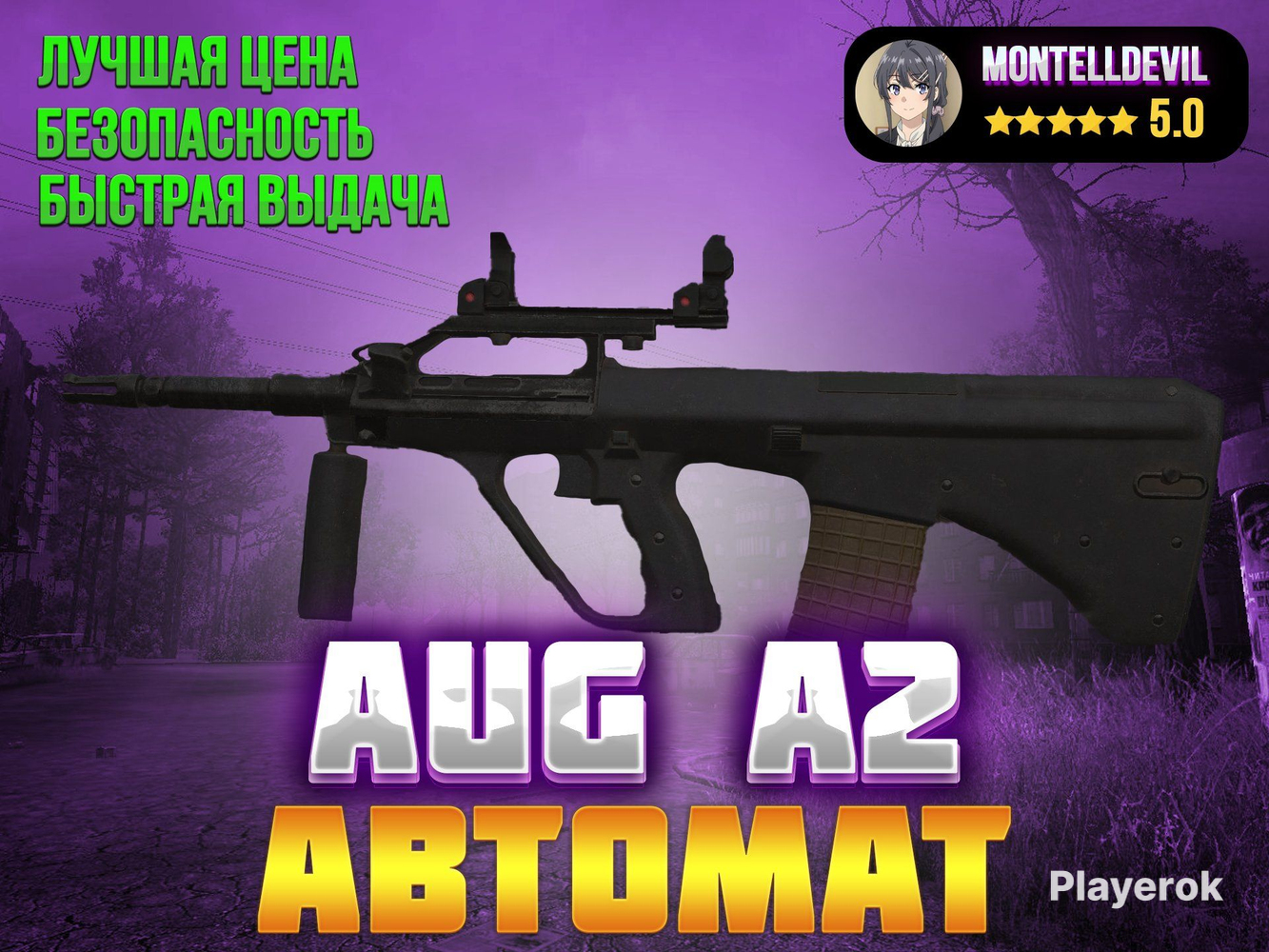 Купить 🌌AUG A2 | RU Сервер🌌 StalCraft за 179 ₽ - Предметы StalCraft