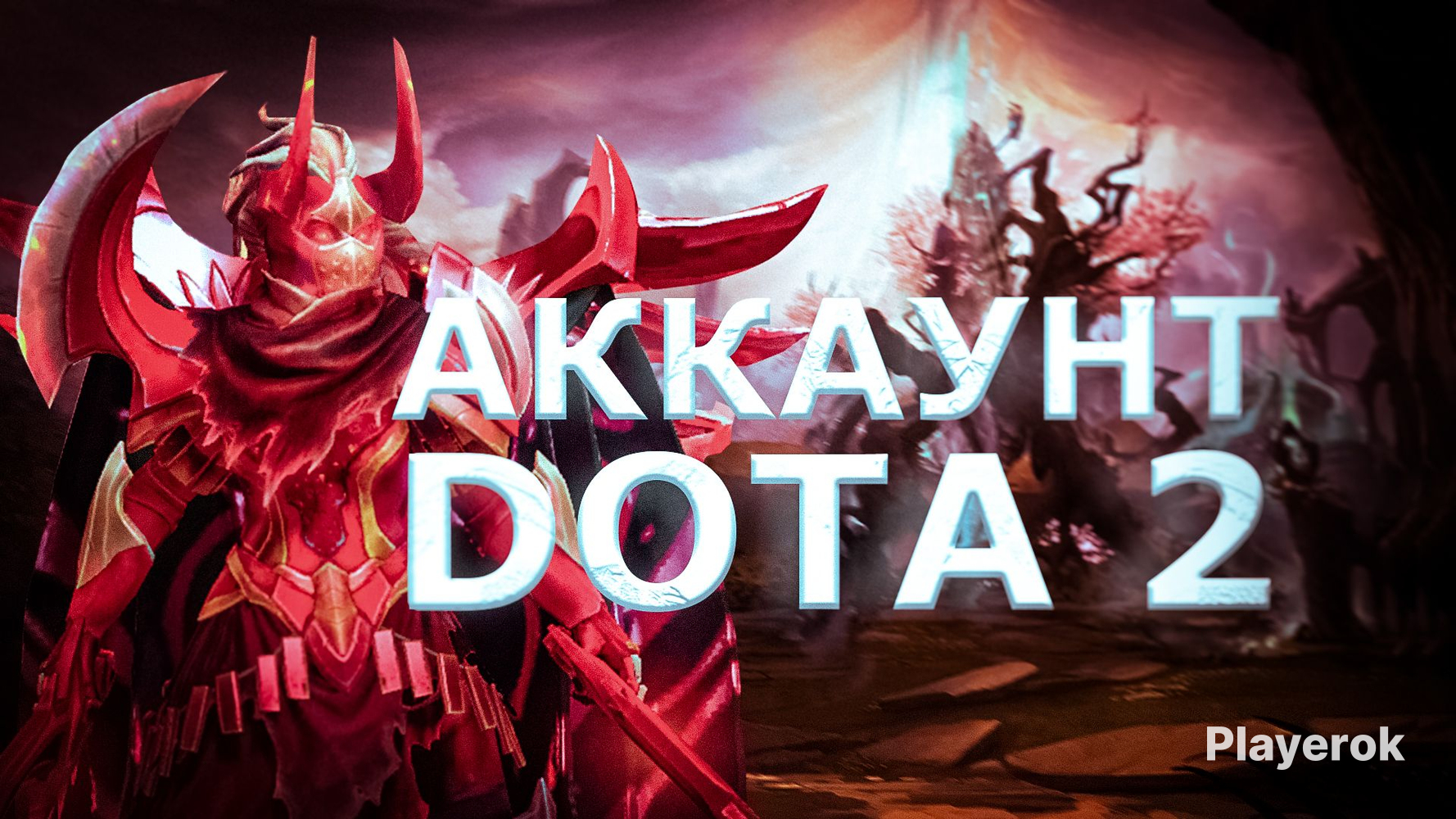 Купить 💎ГЕРОЙ 5 + АРКАНА💎ВЫСОКАЯ ПОРЯДОЧНОСТЬ💎 Dota 2 за 499 ...