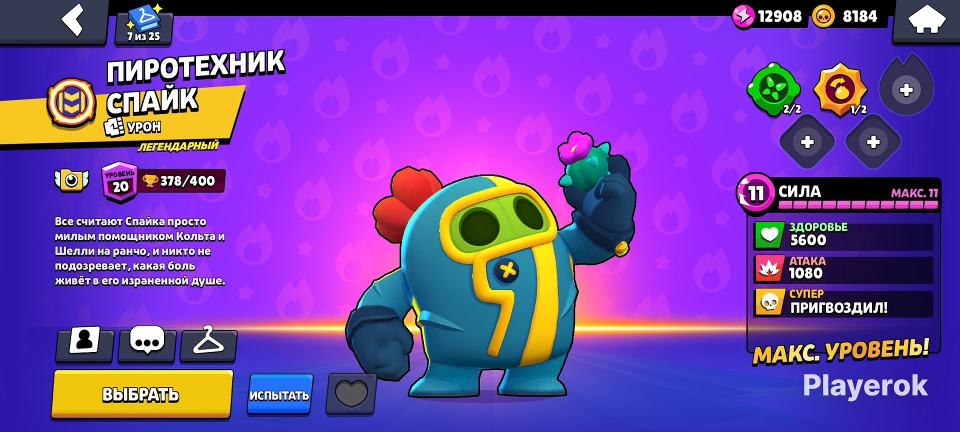 Купить Топ ак в бравл Brawl Stars Brawl Stars за 450 ₽ - Аккаунты Brawl ...