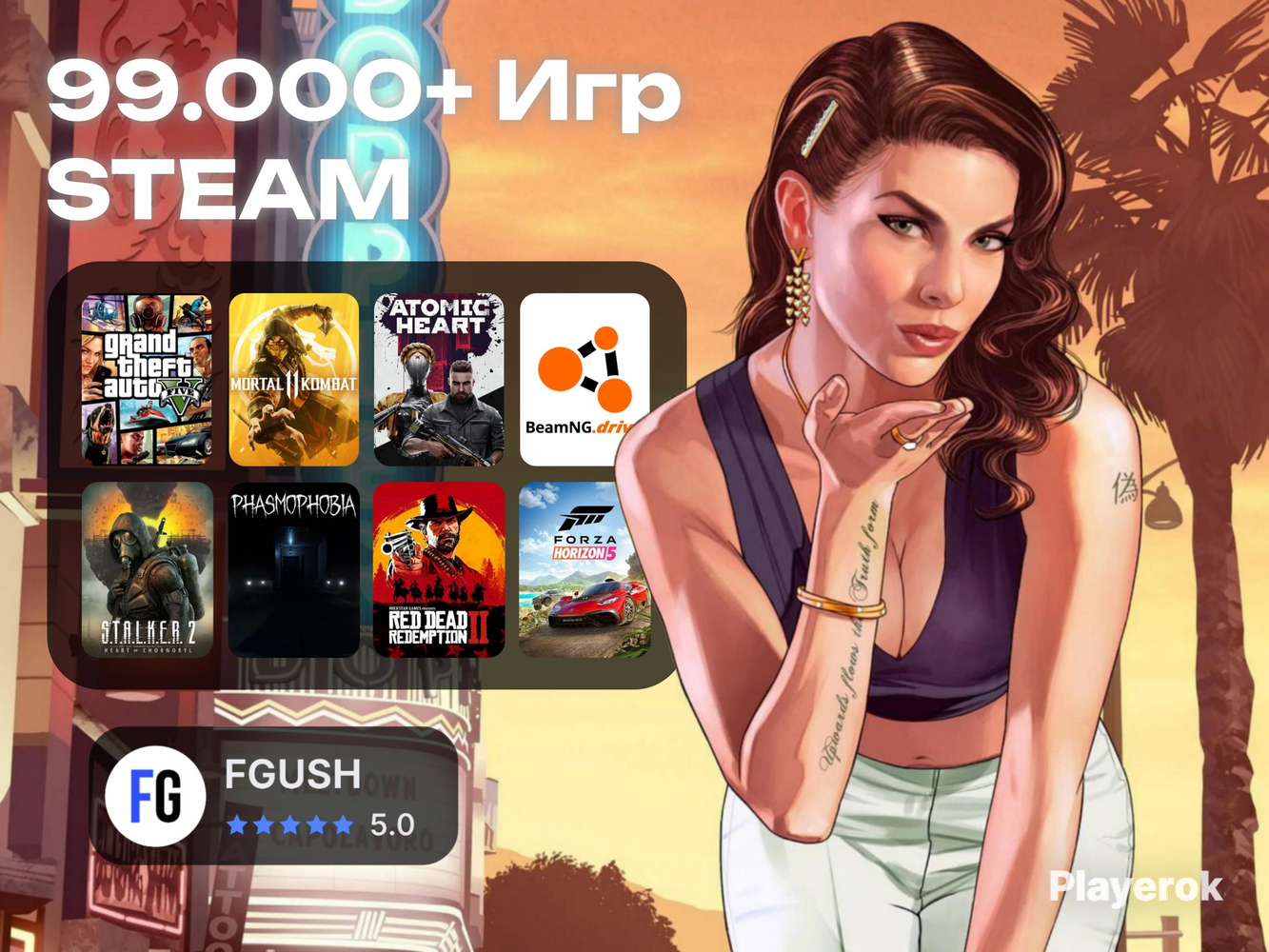Купить 🌟 99.000+ ИГР STEAM НАВСЕГДА +100🎁 ТОП ПОДАРКОВ Steam за 90 ₽ - Аккаунты с играми Steam