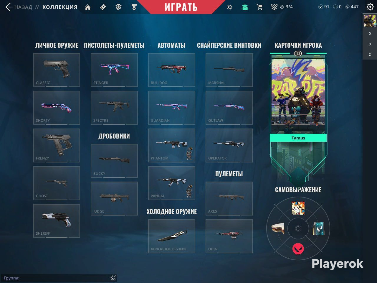 Купить ЛИЧНЫЙ 17К VP ВСЯ КОЛЕКЦИЯ ORA BY ONE TAP+VANDAL УСКОРЕНИЕ+БП ...