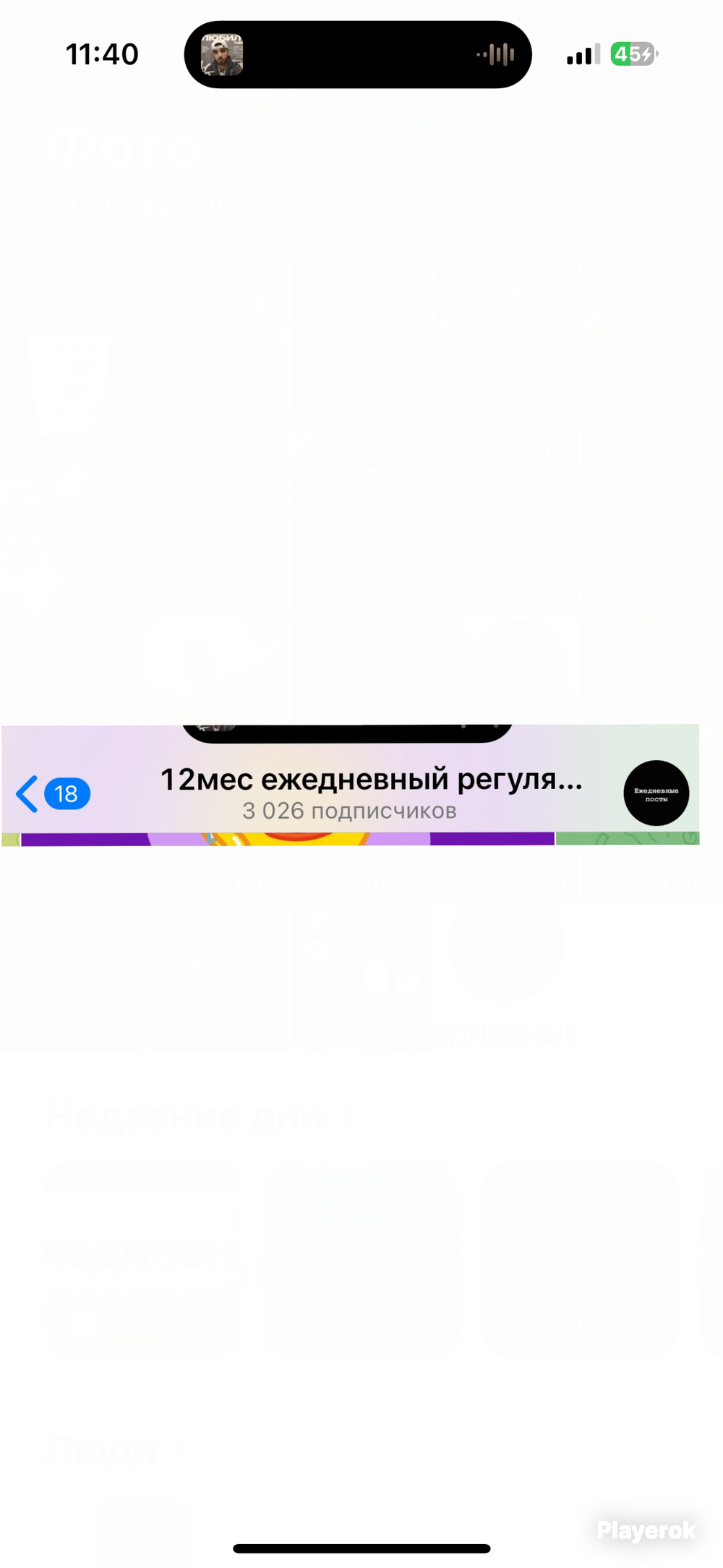Купить Канал с ежедневными постами 11+ месяцев Telegram за 1 400 ...
