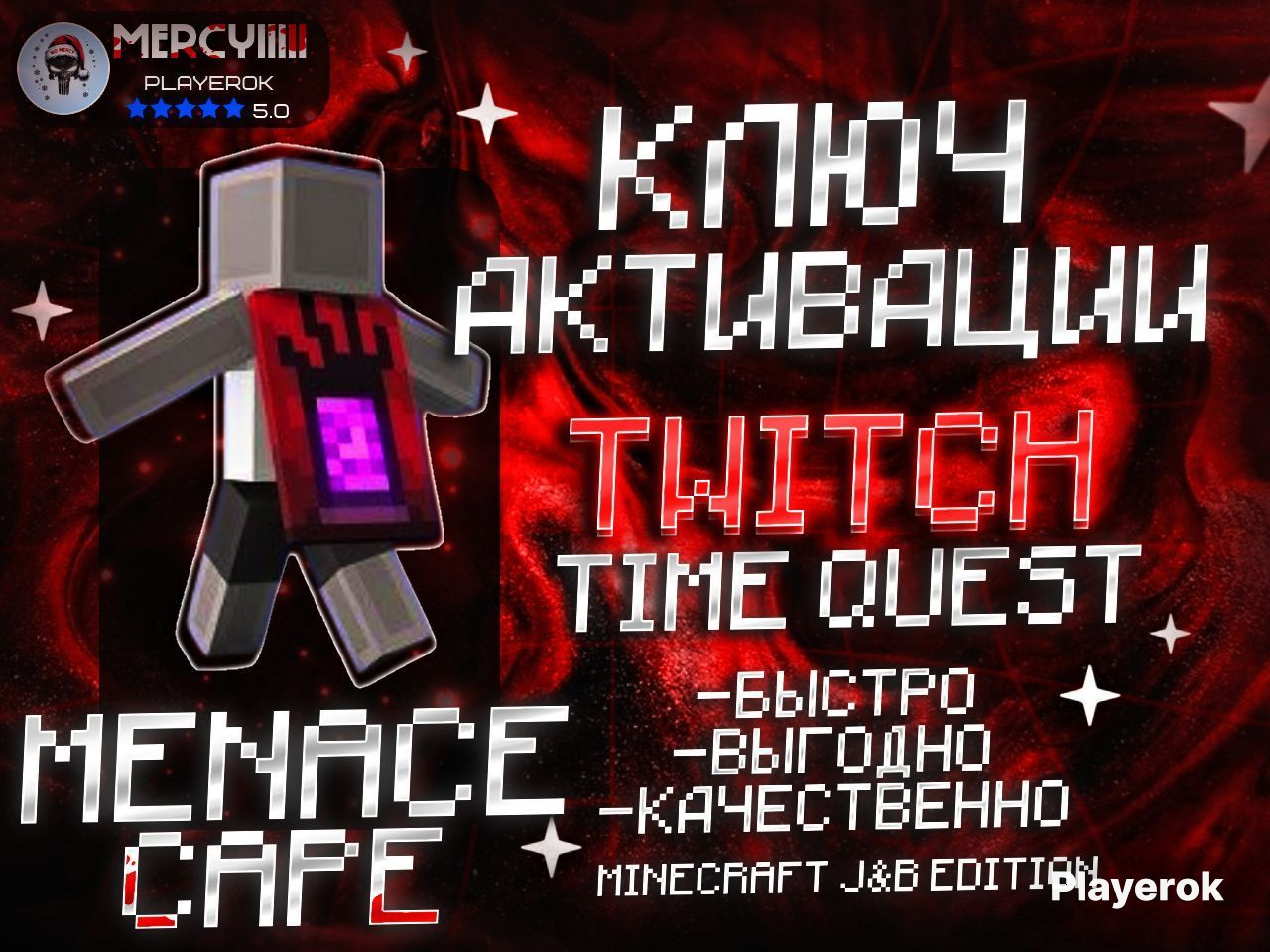 Купить 🔥2025 Уникальный Ключ/Код🗝️ Minecraft - Tik Tok - Menace cape ...