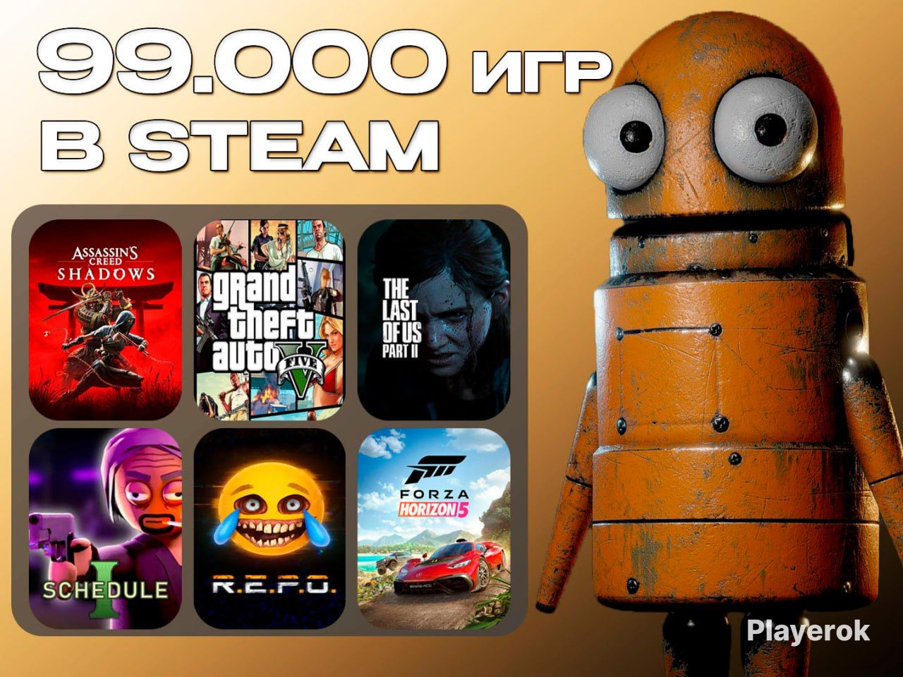 Купить 🎮 99.000 ИГР В STEAM + R.E.P.O. 🎁 БОНУСЫ + ПОДАРКИ 🎁АВТОВЫДАЧА ⭐ Steam за 90 ₽ - Аккаунты ...