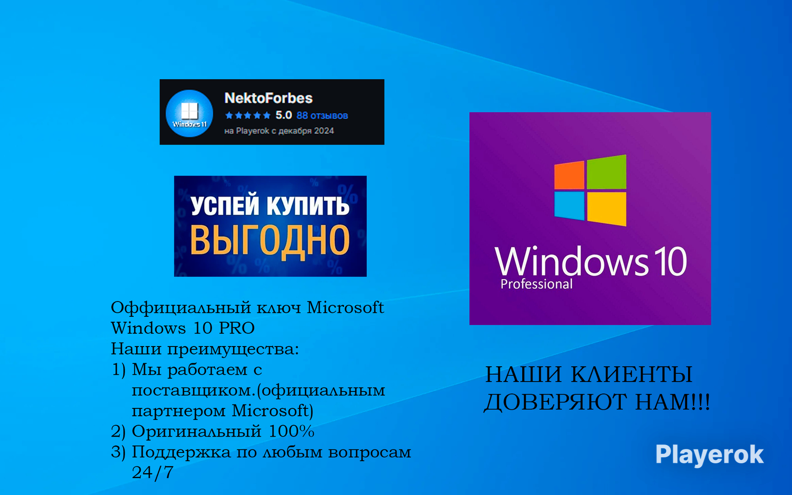 Купить Windows 10 pro Лицензионный ключ 100% Оригинал Windows за 299 ...