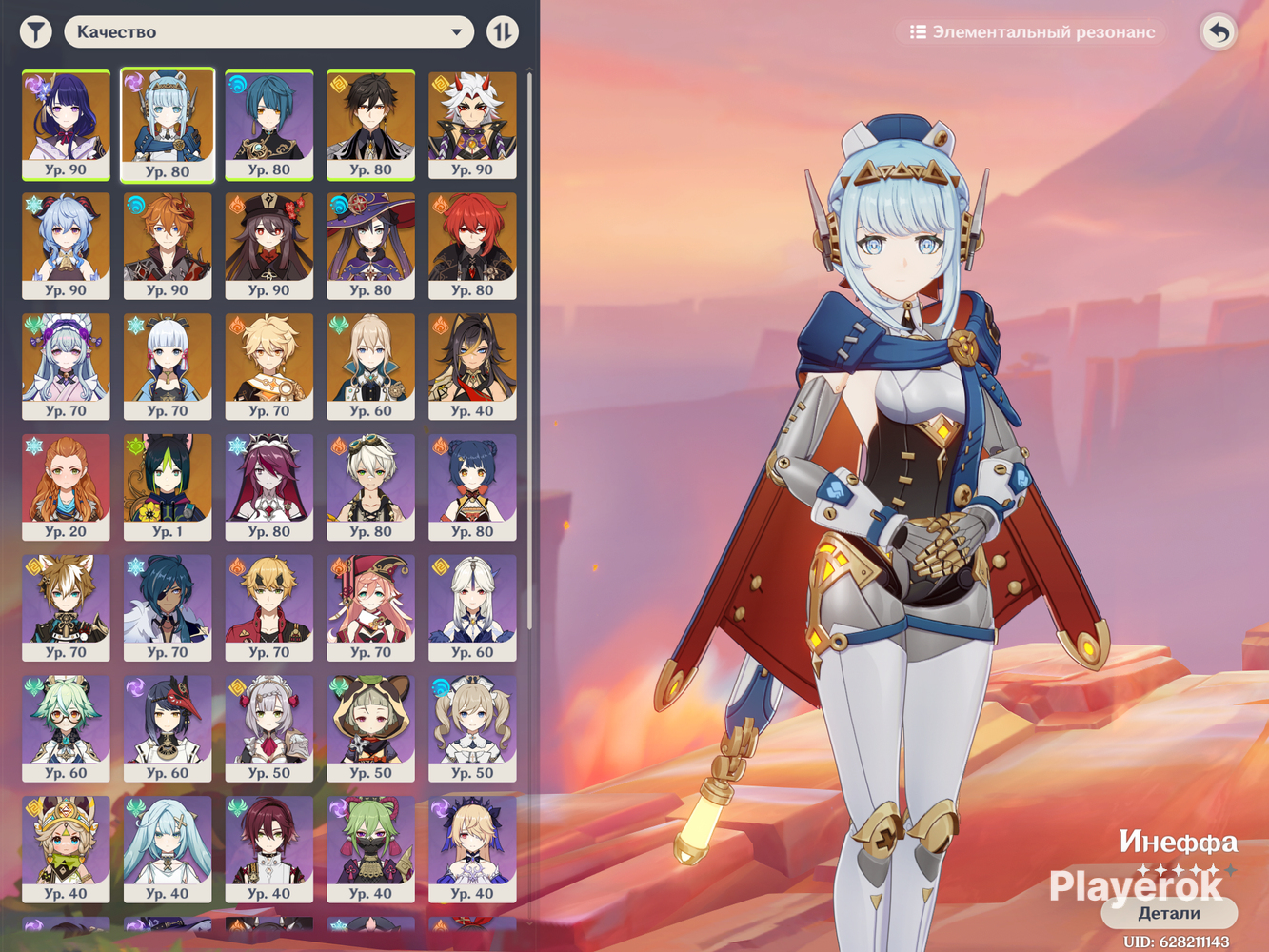 Купить 💞57AR💞 20 ЛЕГЕНДАРОК 💜ОЛДОВЫЙ АКК💜ИНЕФФА💜ХУ ТАО💜 Genshin Impact ...