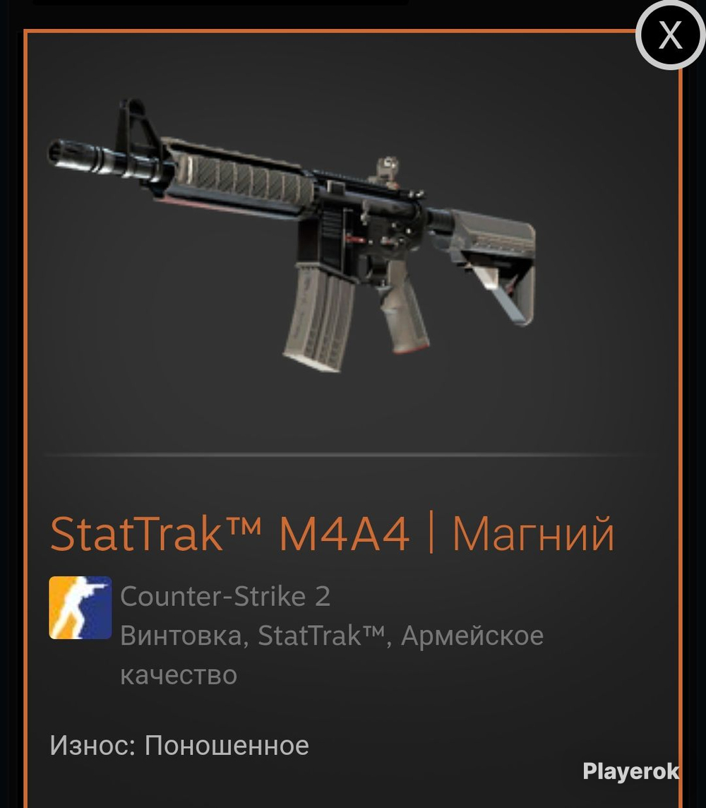 Купить [🪸]_M4A4 | МАГНИЙ StatTrak_[👺] Counter-Strike 2 за 119 ₽ - Скины ...