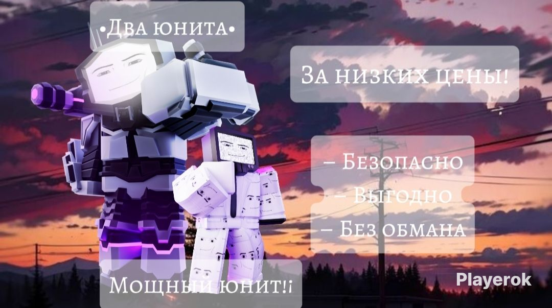 Купить •Mewing Tv Man & Titan Sigma man• Roblox за 100 ₽ - Предметы Roblox