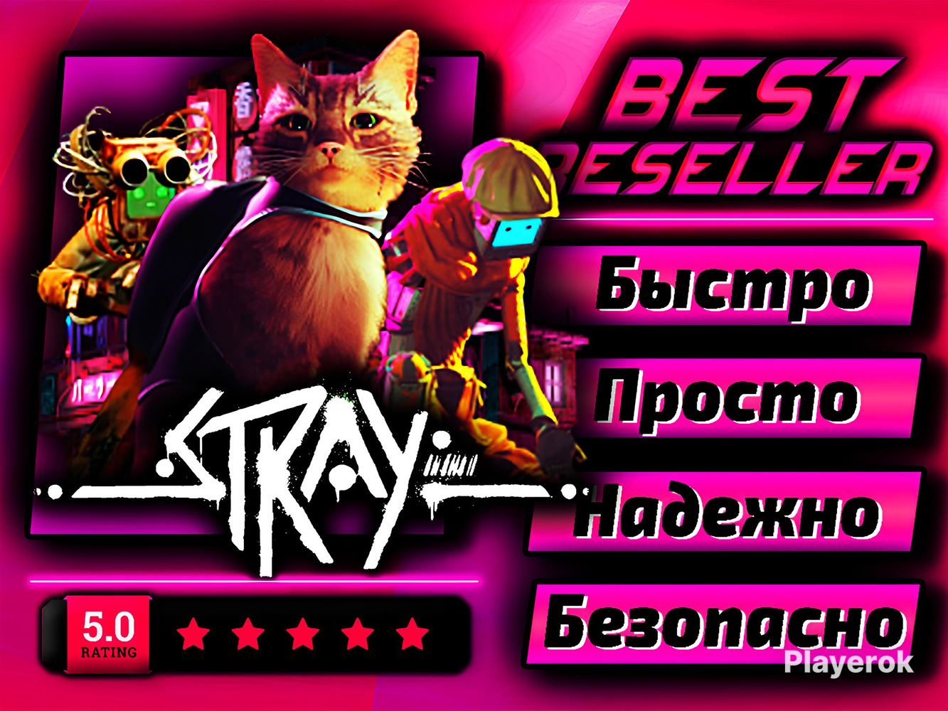 Купить ⚫ [Steam] Stray - Soundtrack Edition + Все Дополнения/DLC Stray ...