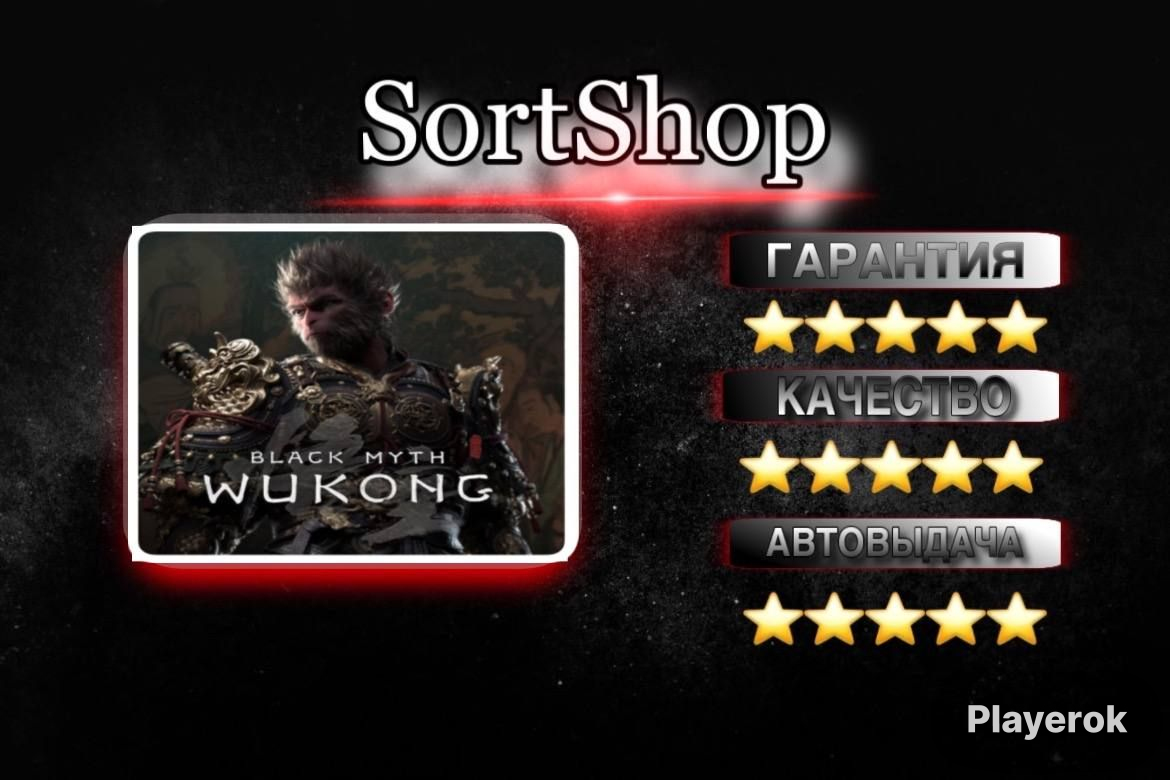 Купить 💥STEAM АККАУНТ BLACK MYTH WUKONG | НАВСЕГДА | 💥ОФФЛАЙН💥 Black ...