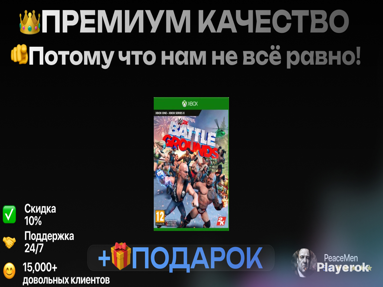 Купить Wwe 2k Battlegrounds Xbox One Series X S КЛЮЧ🔑 Xbox за 711