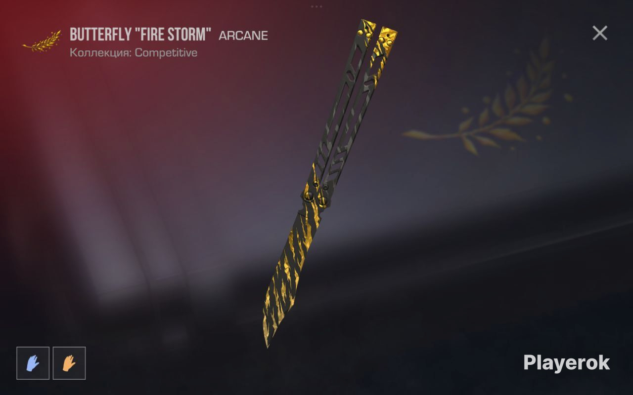 Купить Butterfly "Fire Storm" Standoff 2 за 1 200 ₽ - Скины Standoff 2