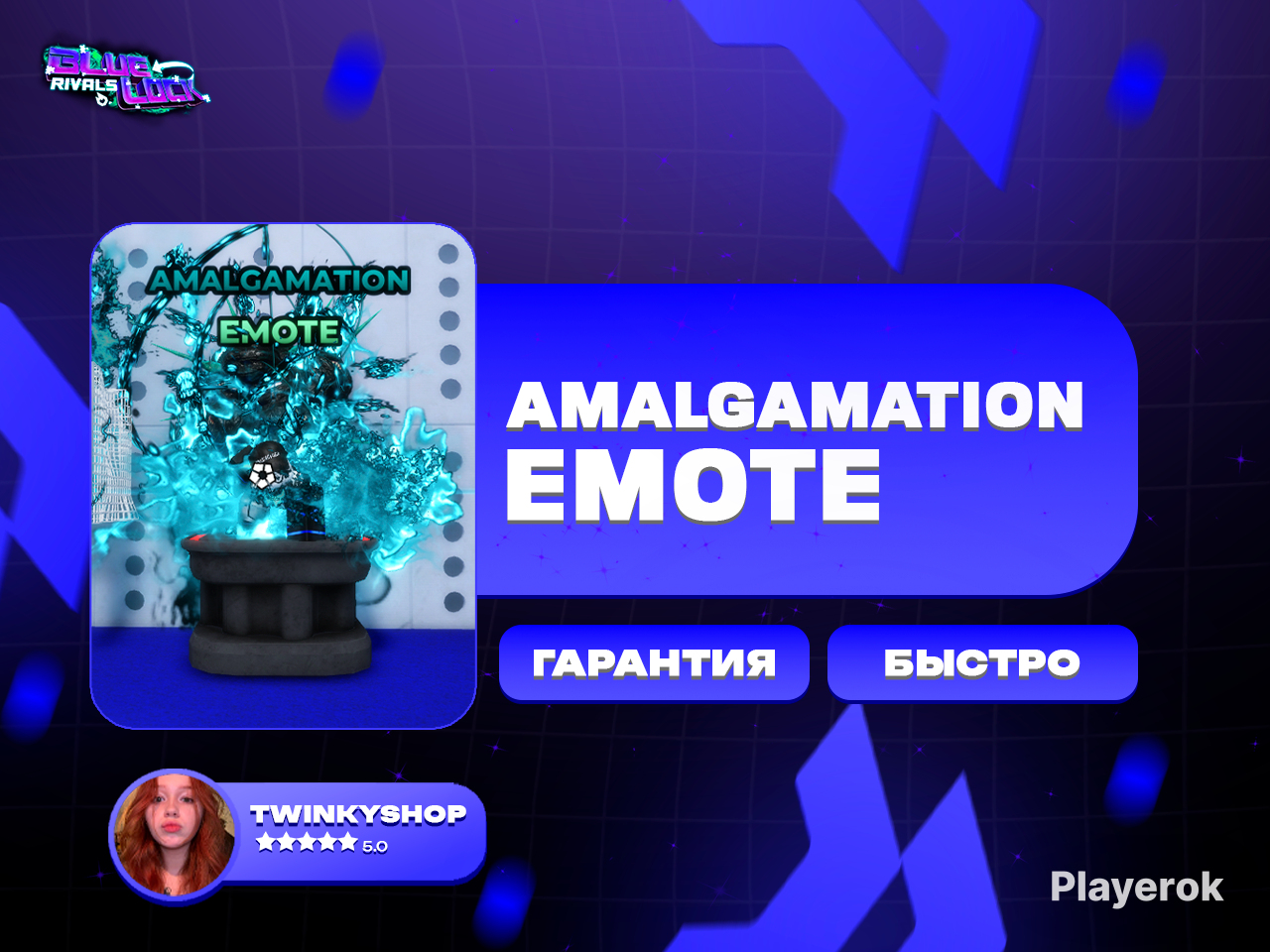 Купить 🔵BLR🔵AMALGAMATION EMOTE🔵| 🔵СКИДКИ🔵 | 🔵МОМЕНТАЛЬНАЯ ВЫДАЧА🔵 ...