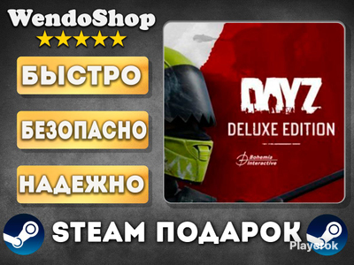 Купить ключ DayZ в России, продажа лицензионных ключей DayZ, цены