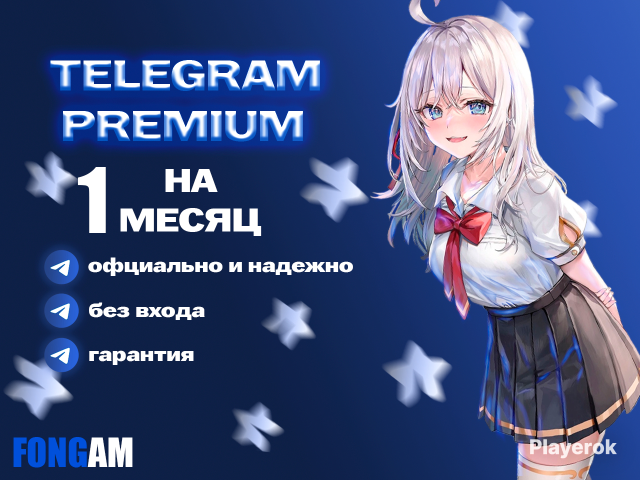Купить БЕЗ ВХОДА 💙1 МЕСЯЦ TELEGRAM PREMIUM💙⌚БЫСТРАЯ ВЫДАЧА⌚ Telegram за ...