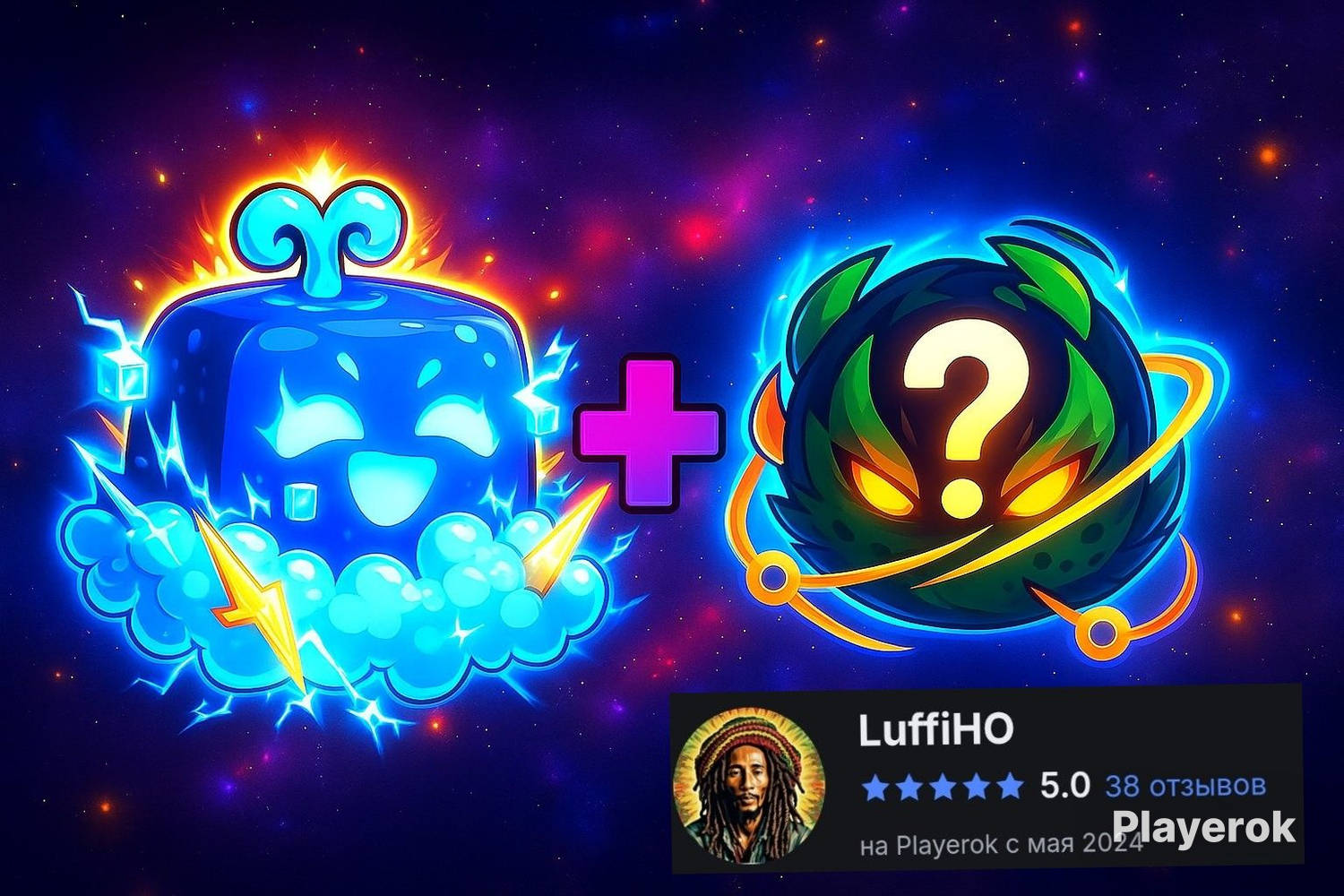 Купить CONTROL REWORK FRUIT+РАНДОМНЫЙ ФРУКТ ОТ ПОРТАЛА 🌀 ДО ДРАКОНА 🐉 ...