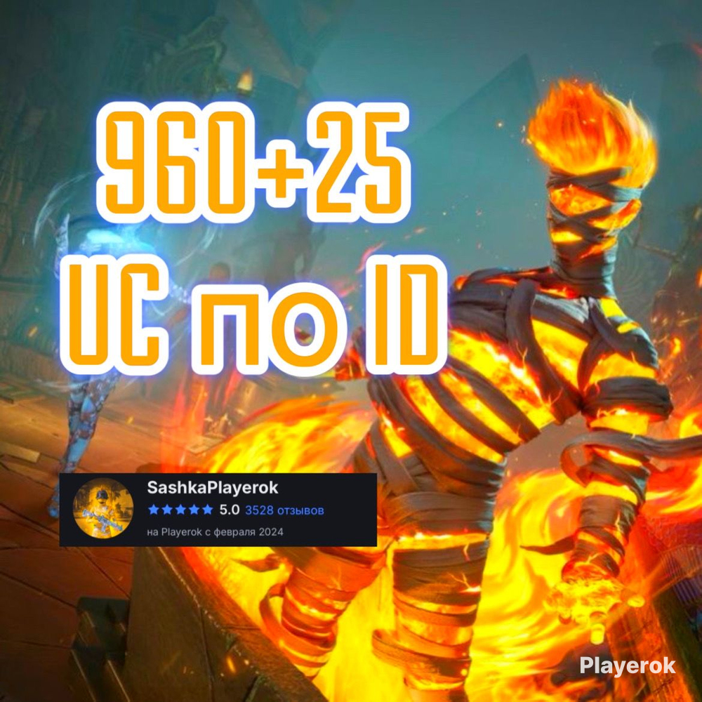 Купить 960+25 UC по ID для PUBG Mobile – быстрое пополнение PUBG Mobile за 1 699 ₽ - UC PUBG Mobile