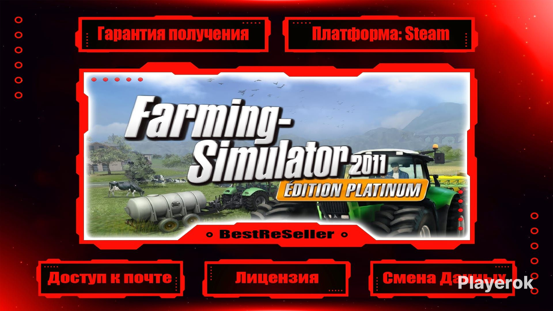 Купить 🔰 Farming Simulator 11 (Steam) | Почта + Полный доступ Farming ...