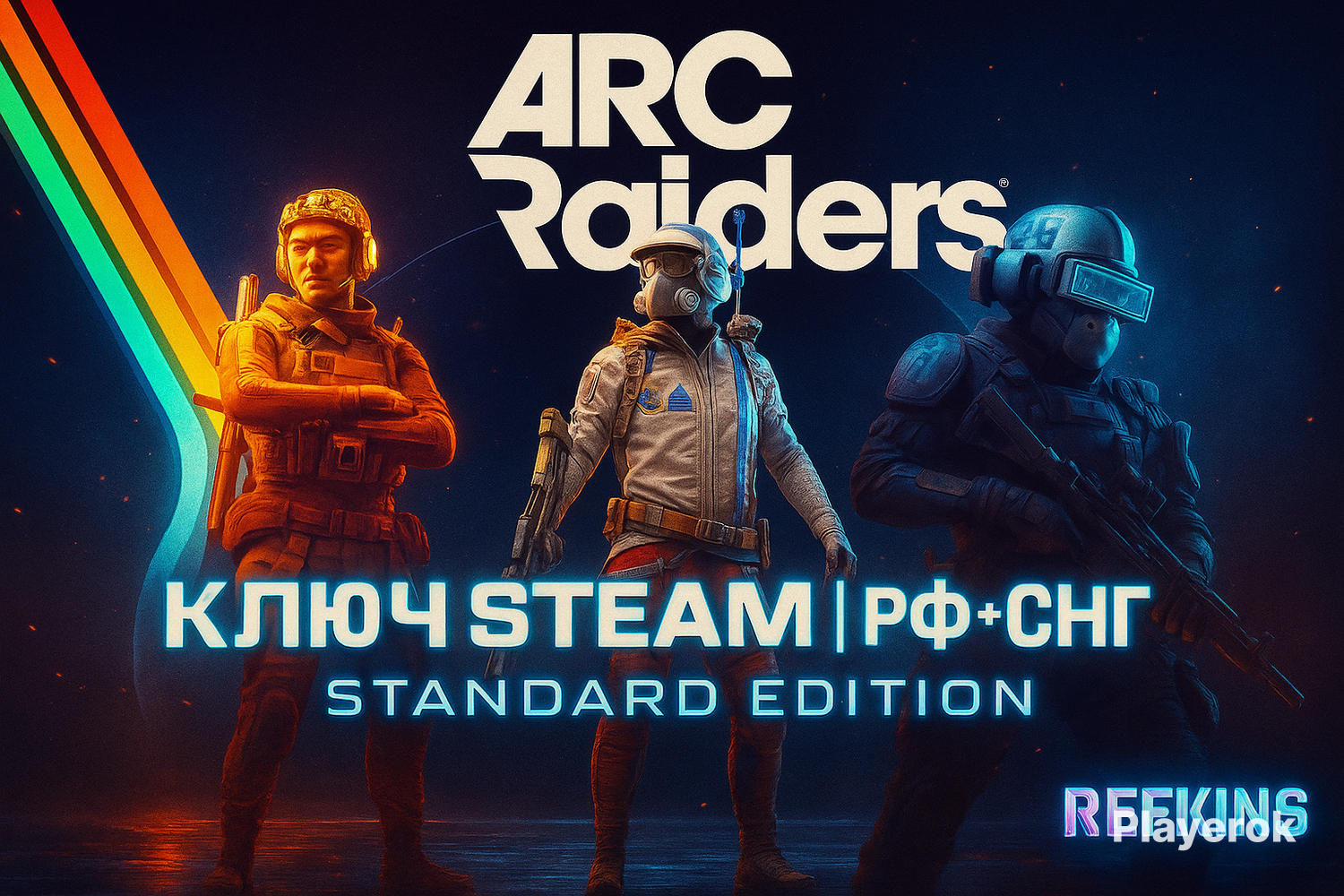 Купить 🔥 АВТОВЫДАЧА 24/7 ARC Raiders 🔑 STEAM КЛЮЧ 🌍 Россия+СНГ ARC ...