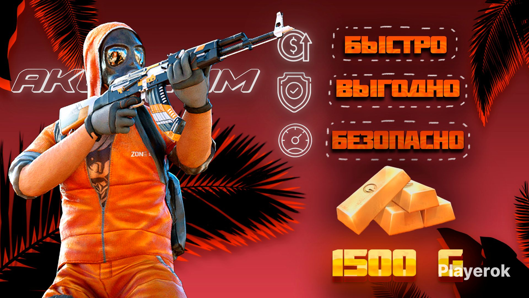 Купить 1.500G в Standoff 2. Standoff 2 за 949 ₽ - Голда Standoff 2