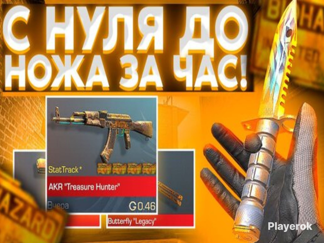 Купить 🌹 ЛЕГАЛЬНЫЙ ФАРМ ГОЛДЫ🌹 + 100.000🎁 Standoff 2 за 90 ₽ - Обучение ...