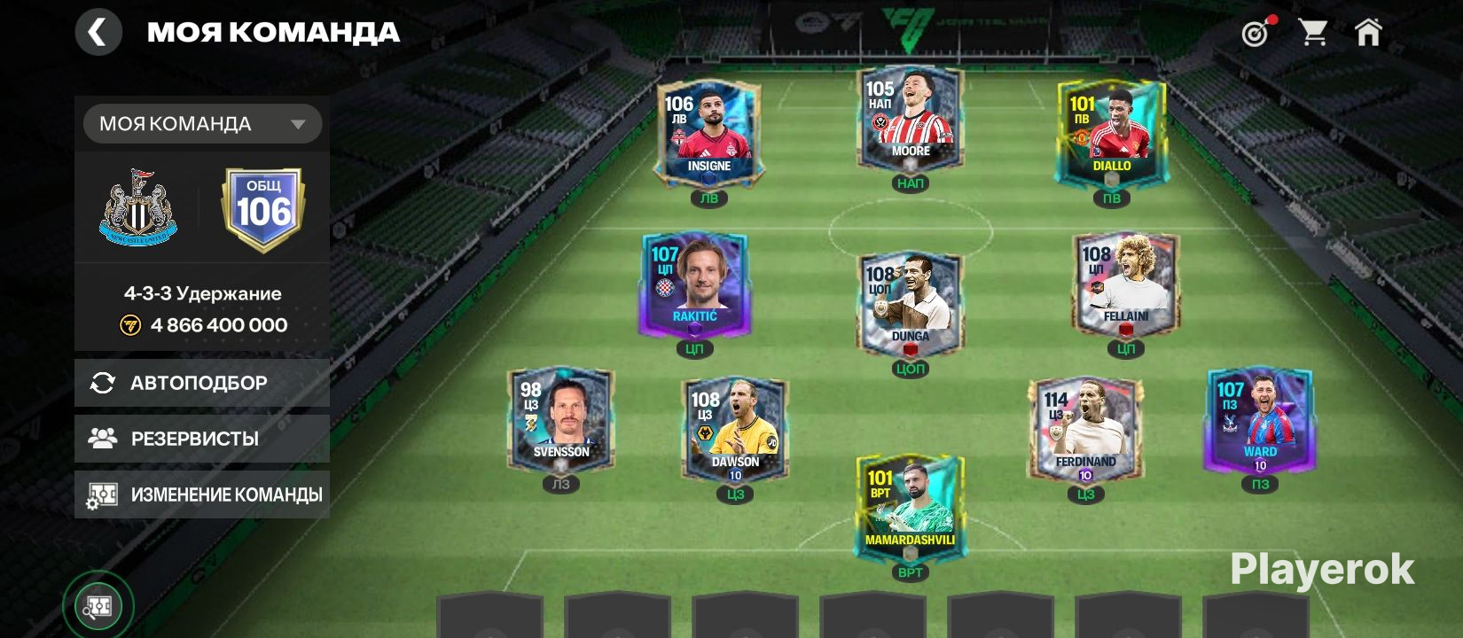 Купить 🎩114-Ferdinand😱 106-OVR🔮+30K GEMS💎 EA SPORTS FC MOBILE 24 за 599 ...