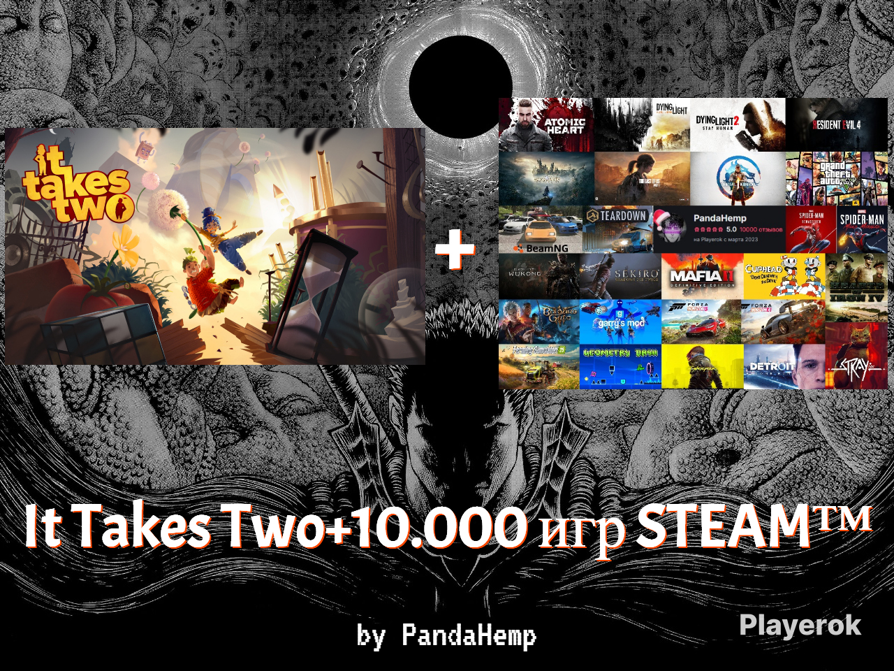 Купить 🤍It Takes Two+10.000 ИГР STEAM™/НАВСЕГДА🤍 It Takes Two за 90 ...