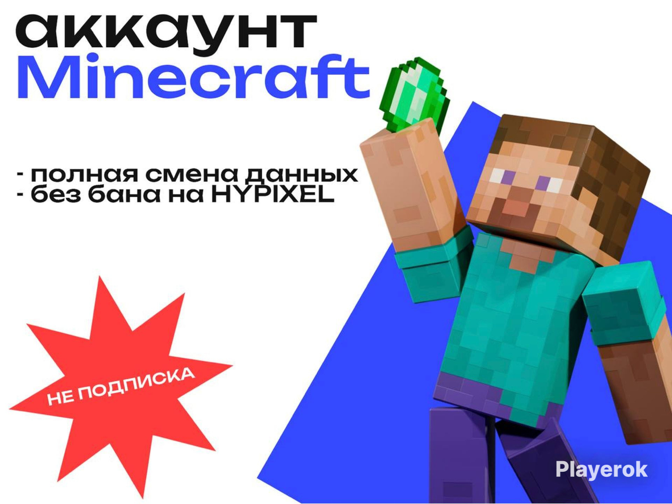 Купить [БЕЗОПАСНО] 🔥 Minecraft Java Bedrock [Лицензия] Почта Полный