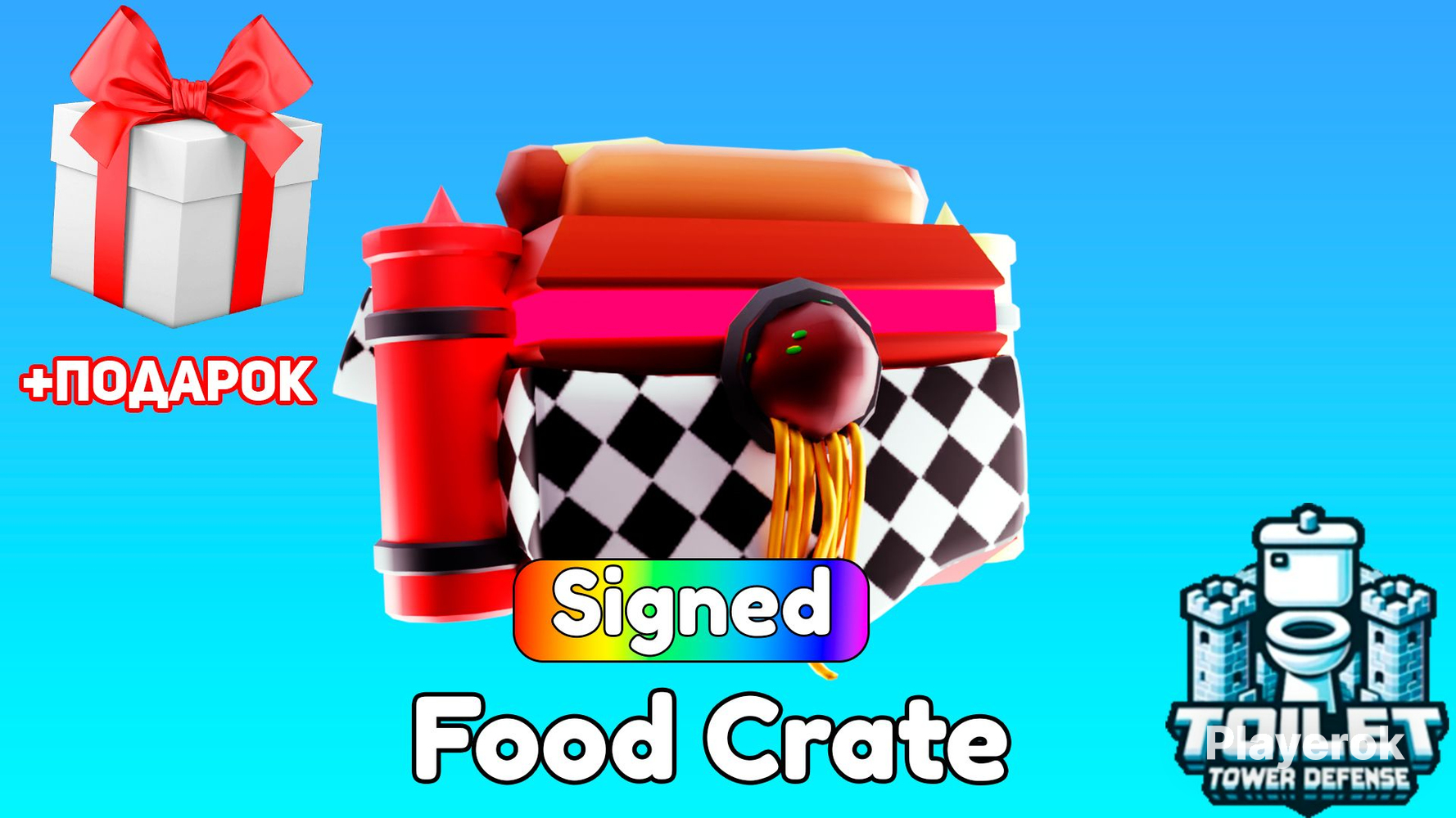 Купить Подписанный Food Crate Roblox за 299 ₽ - Предметы Roblox
