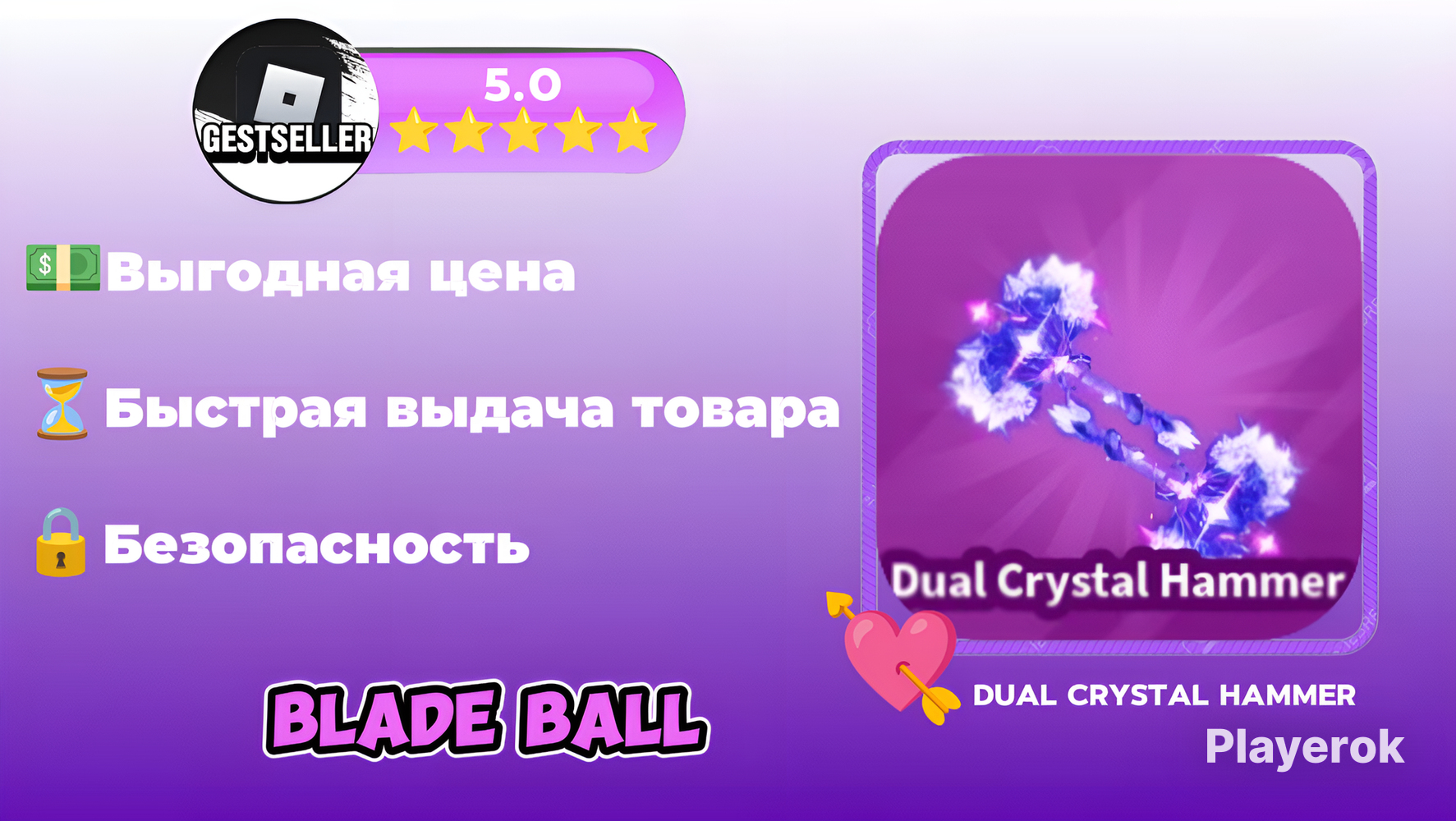 Купить 💎Dual Crystal Hammer💎Быстрая выдача товара⏳Приятная цена⭐ Roblox ...
